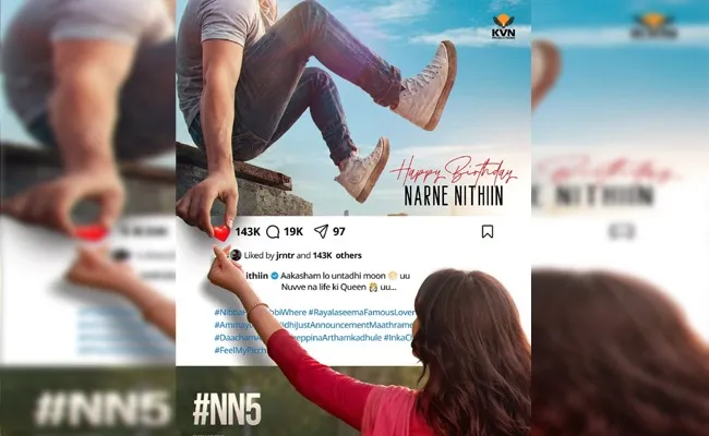 Funny: NTR Likes Narne Nithiin, KVN's Poster! - Great Andhra